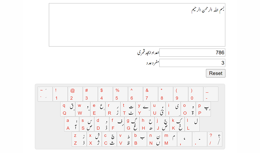 Online Abjadٰ Ilm Ul Adad Calculator | ابجد قمری کیلکیولیٹر